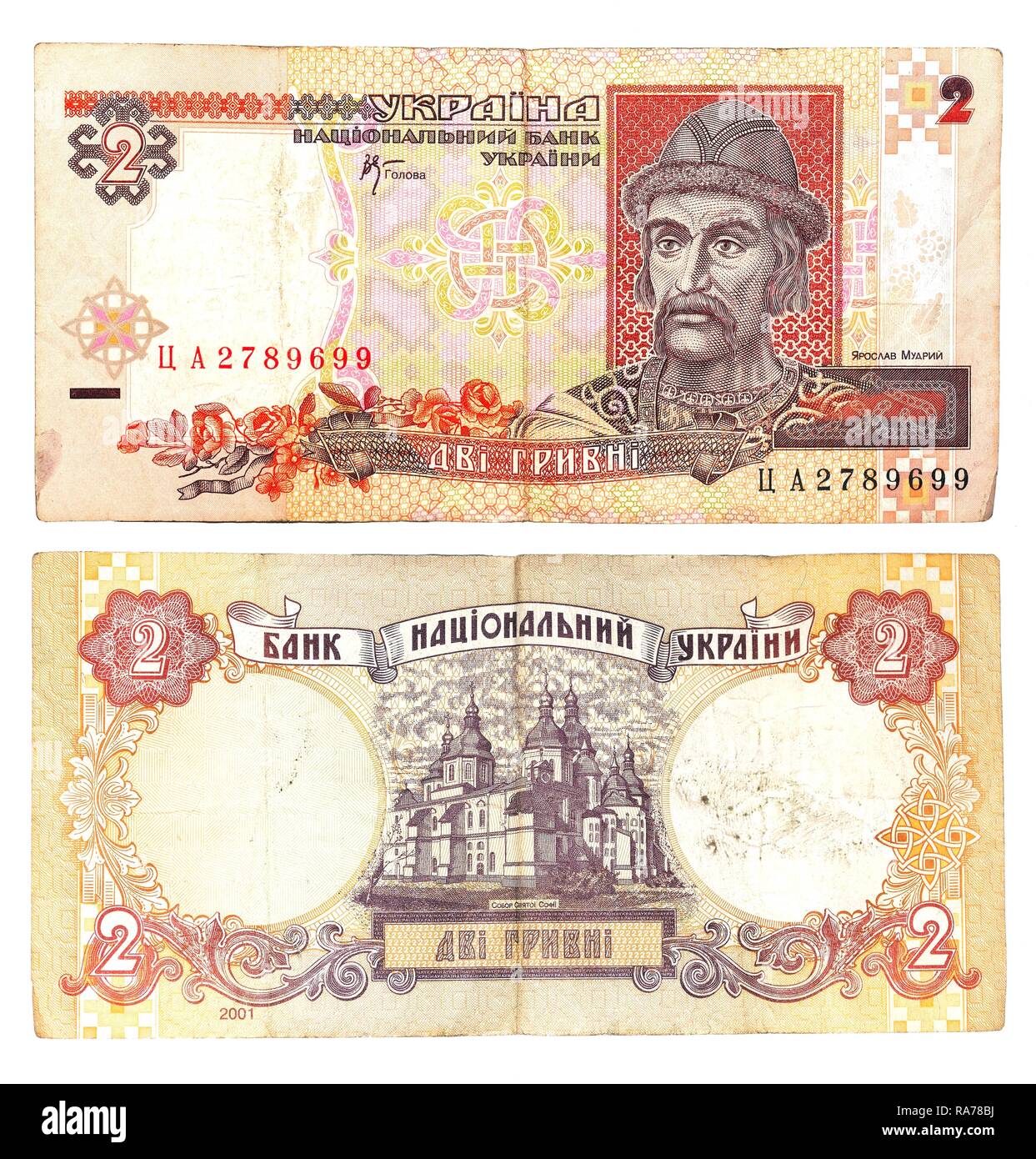 Historic banknote, 2 Ukrainian hryvnia Stock Photo - Alamy