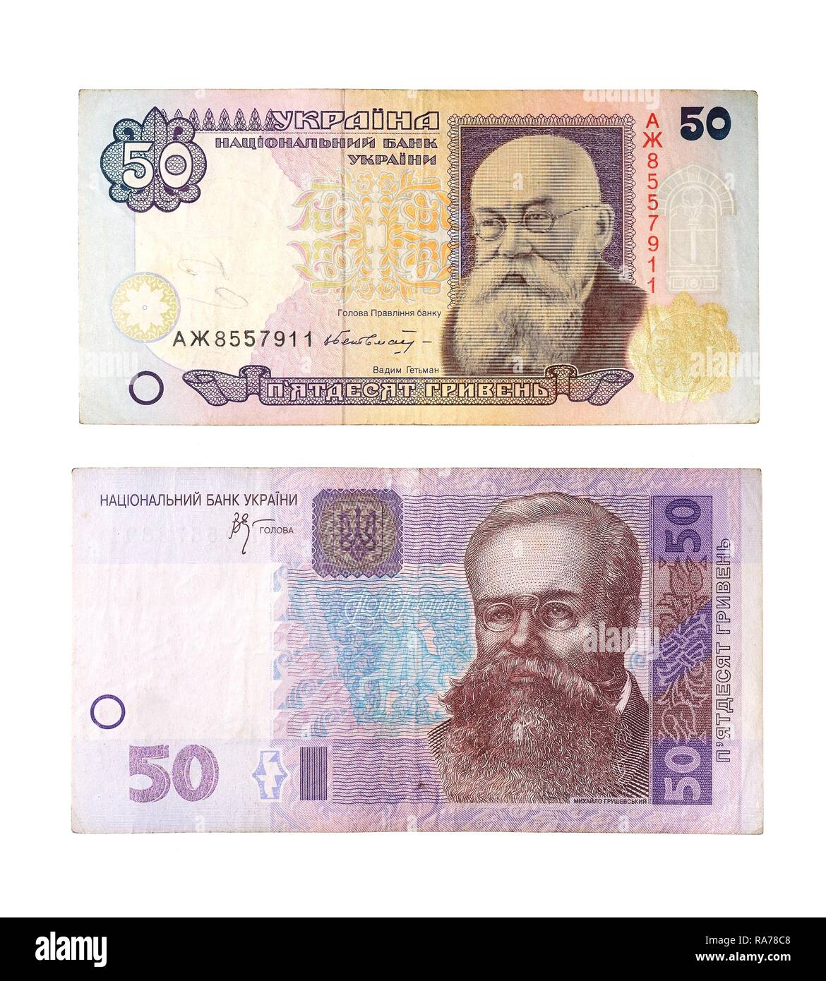 50 Ukrainian hryvnia, old and new banknote Stock Photo - Alamy