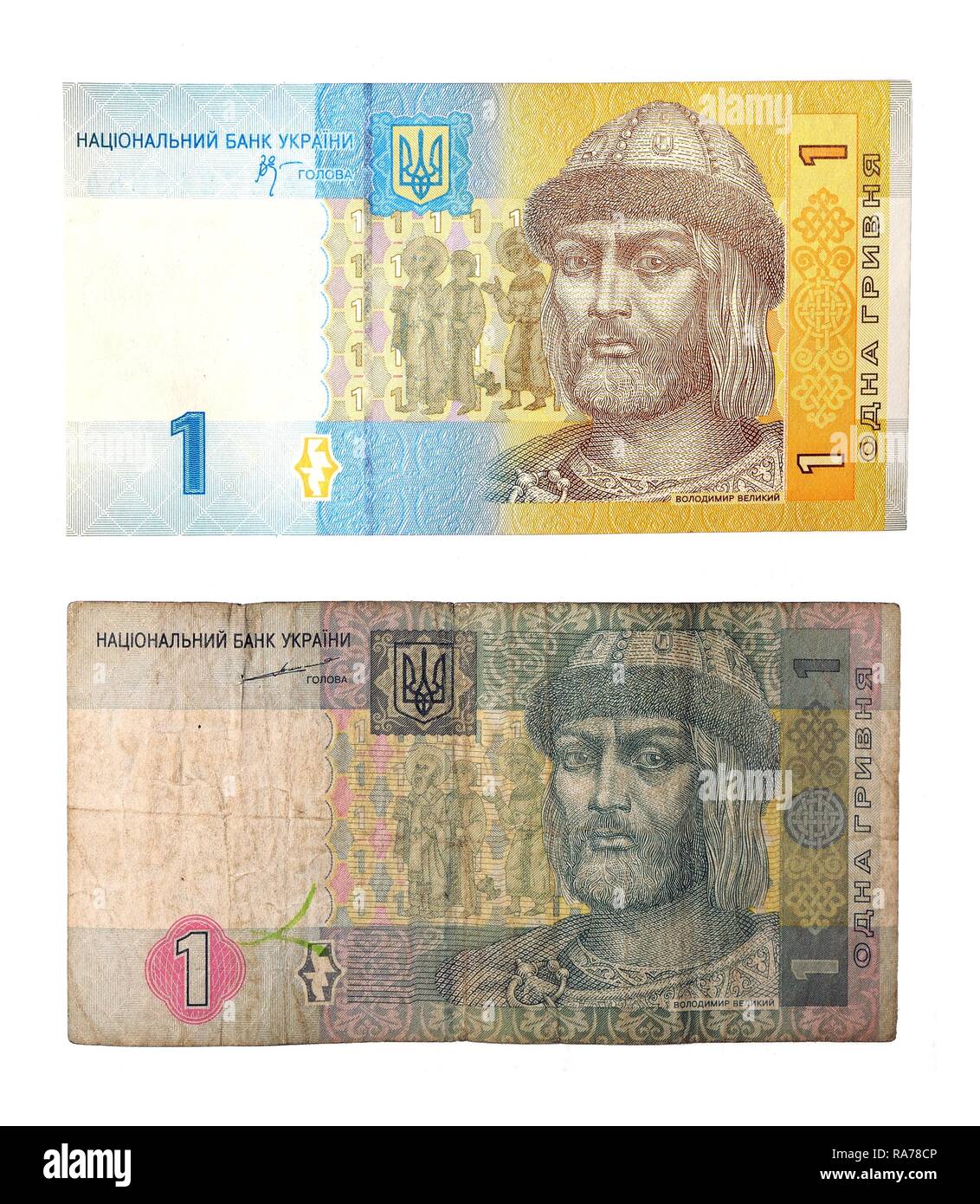 1 Ukrainian hryvnia, old and new banknote Stock Photo - Alamy