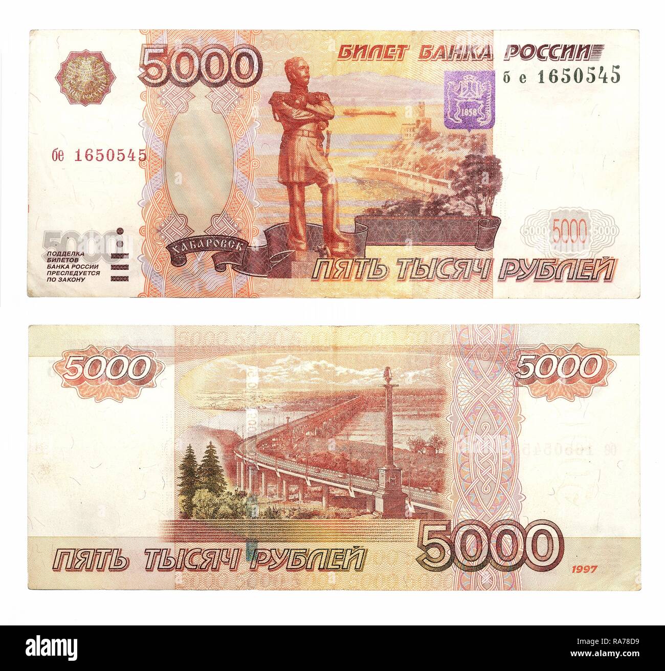 5000 Russian rubles of 1997, banknote Stock Photo - Alamy