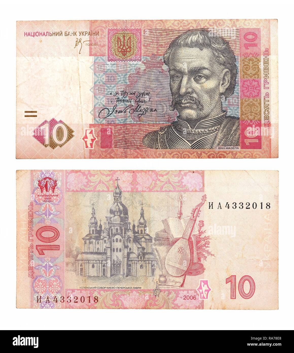 10 Ukrainian hryvnia Stock Photo - Alamy