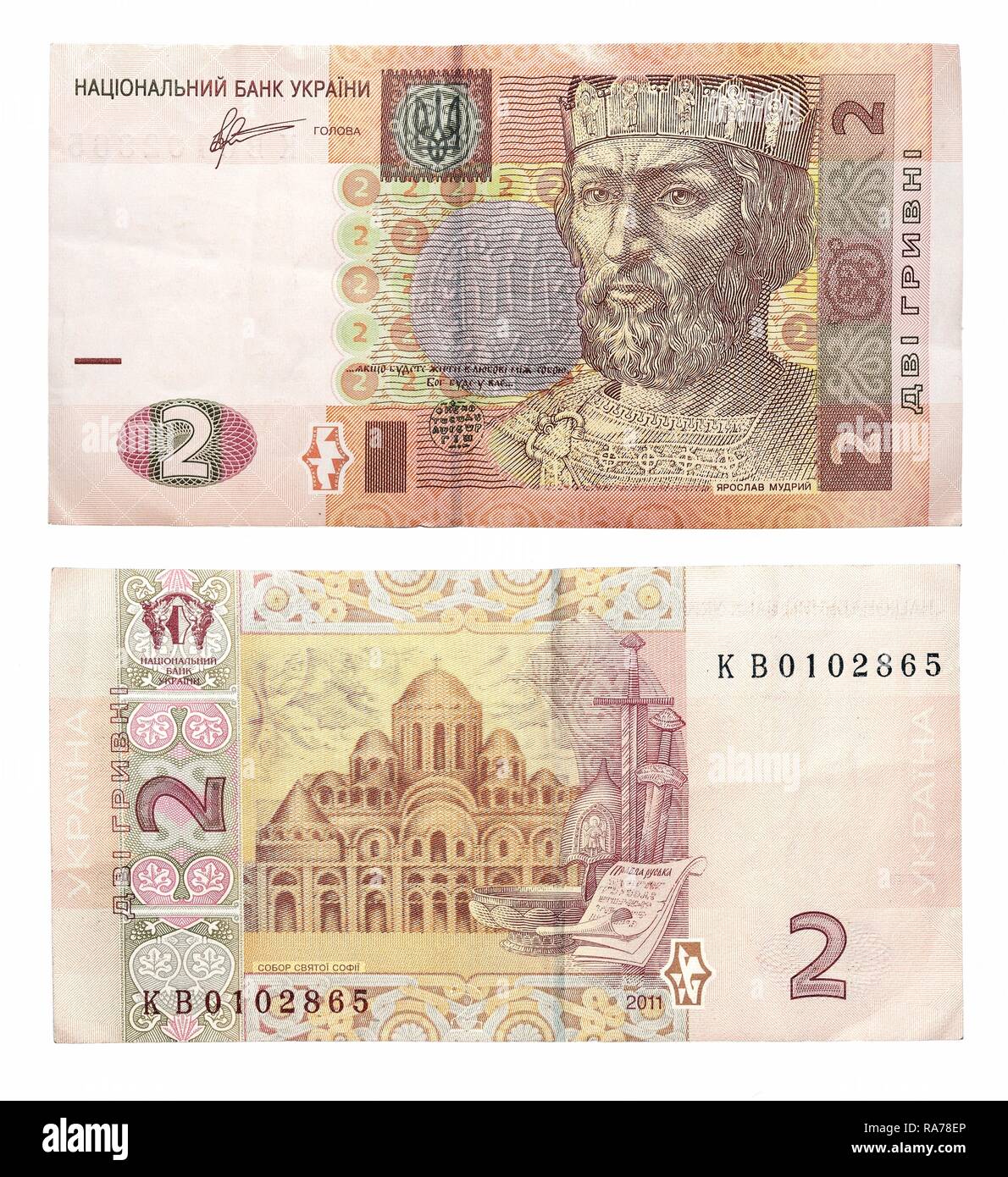 2 Ukrainian hryvnia Stock Photo - Alamy