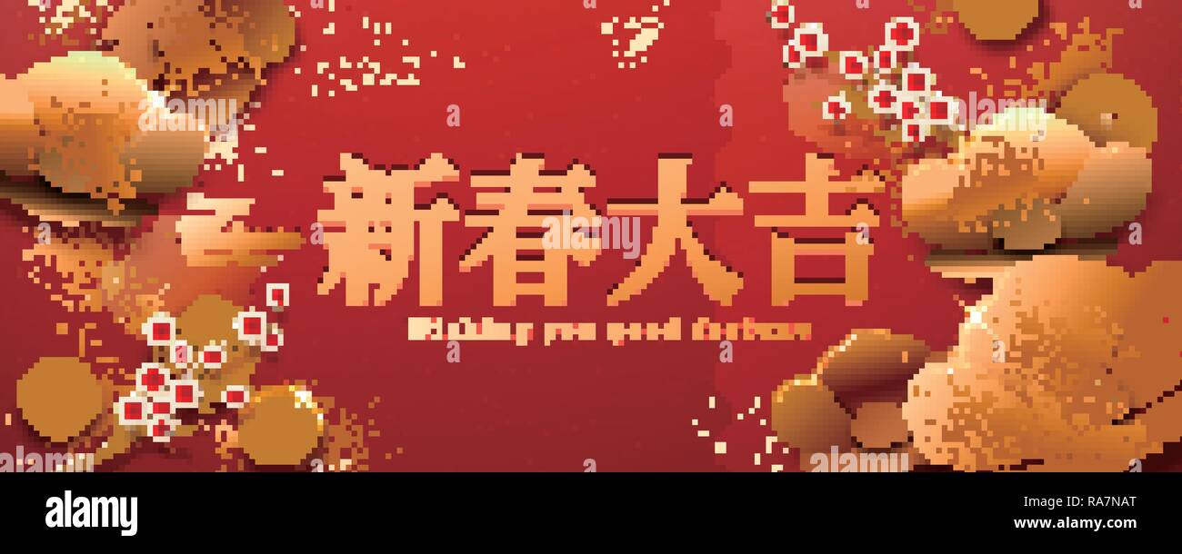 Happy Chinese New Year words written in Hanzi with elegant flowers in ...