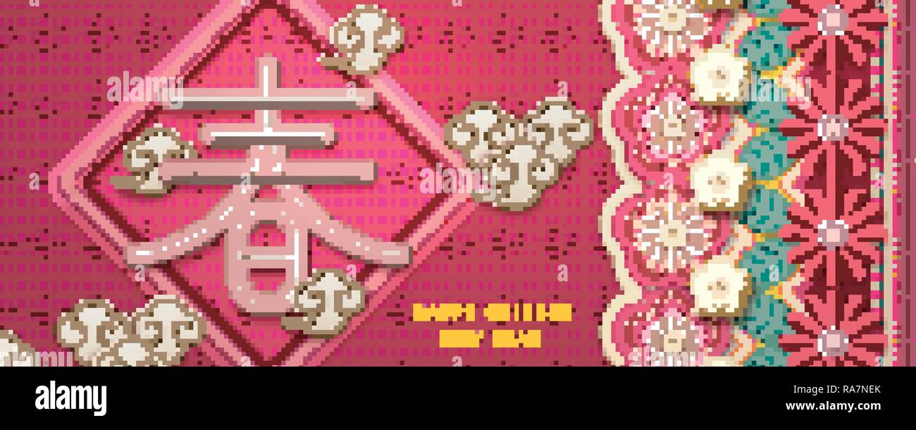 Chinese new year banner in embroidery style, spring word written in ...