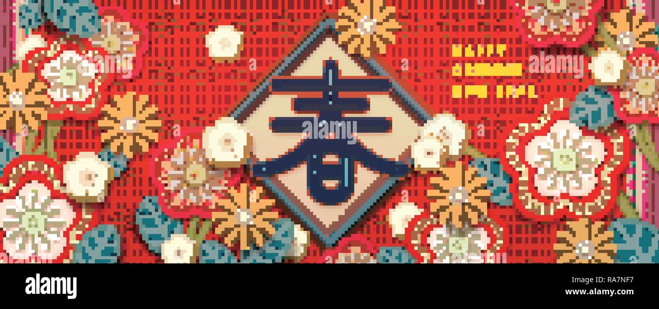 Chinese new year banner in embroidery style, spring word written in ...