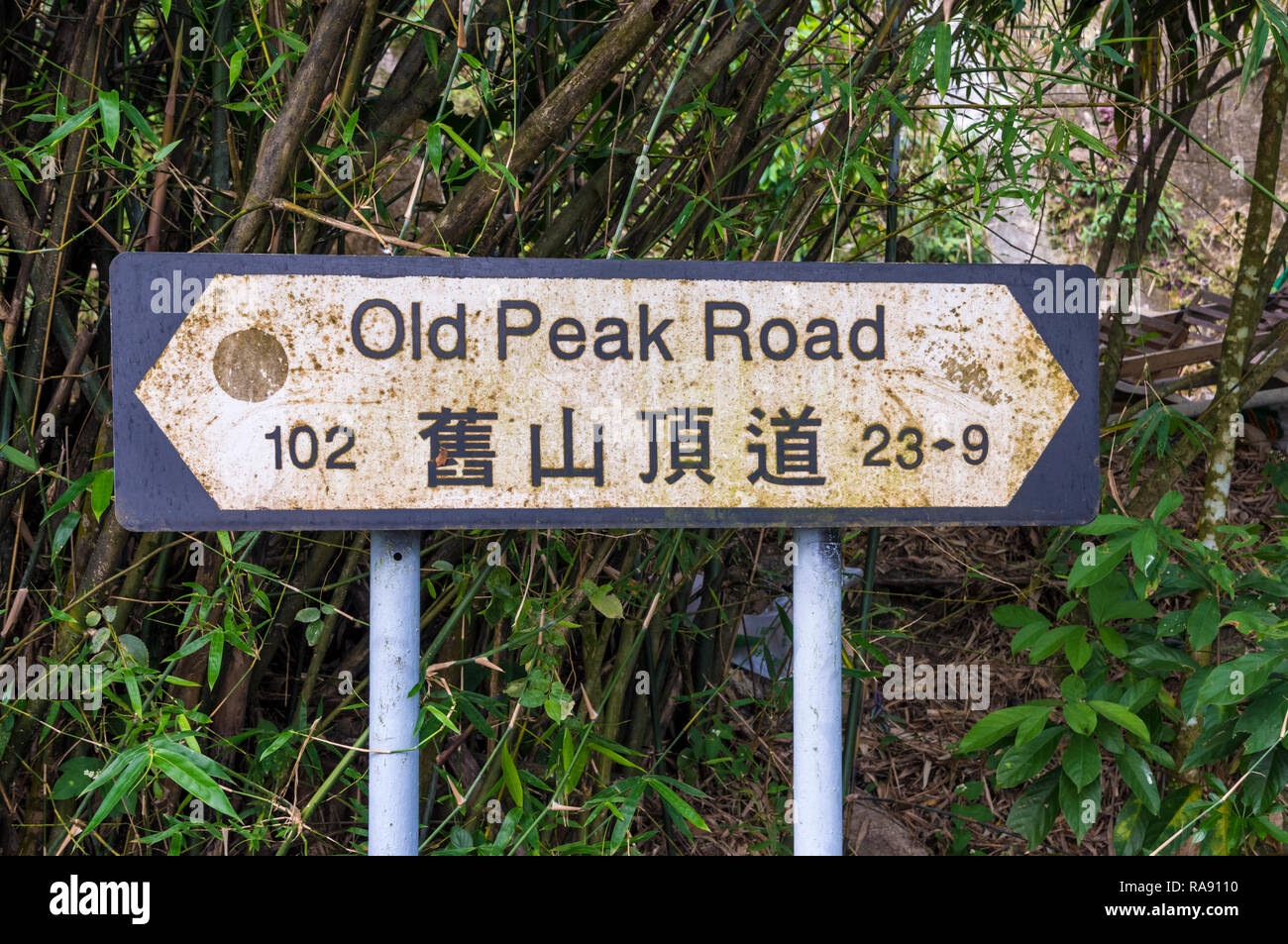 Old Peak Road sign on the walking path between the Mid-Levels and ...
