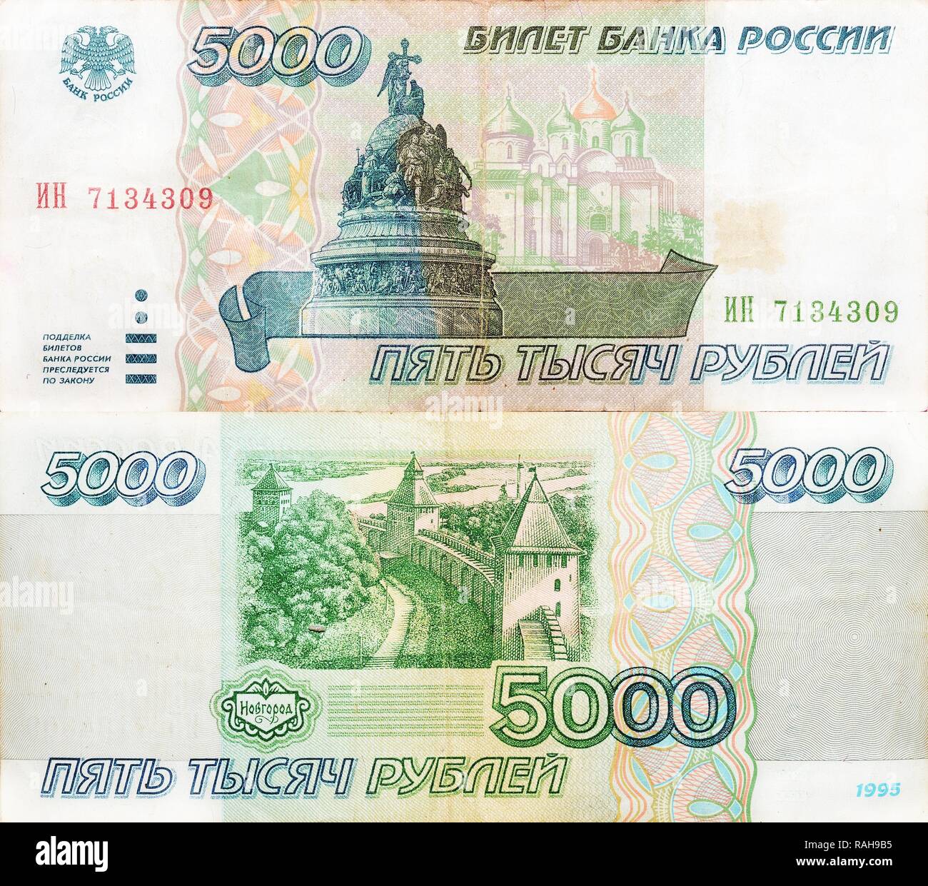 5000 note hi-res stock photography and images - Alamy