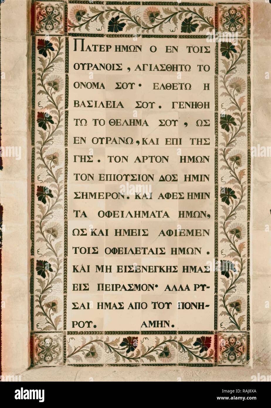 Tablet of the Lord's Prayer in Greek in Church of Pater Noster, Mt. of ...