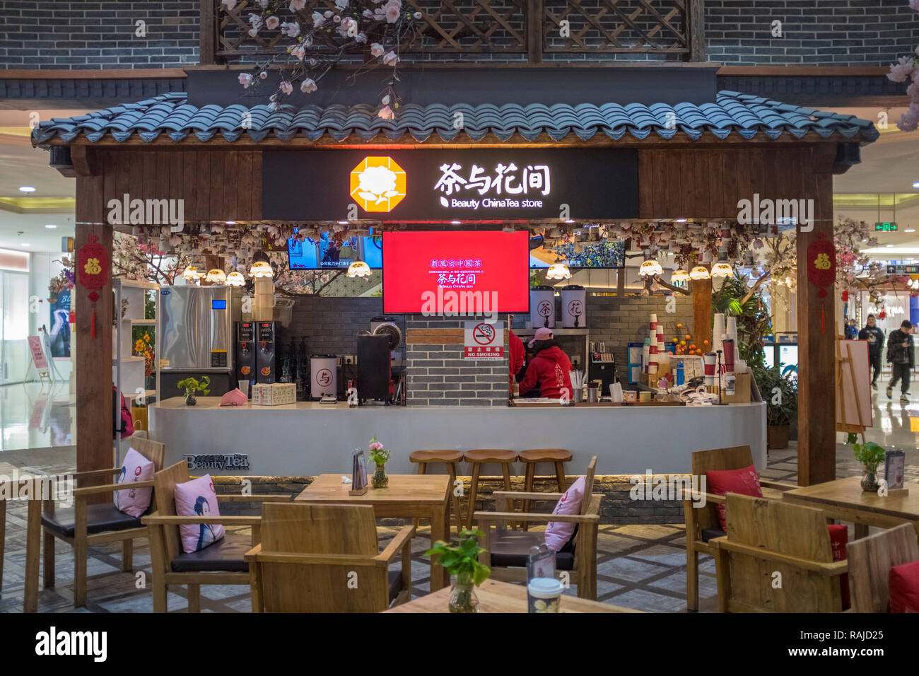 Beauty ChinaTea Store (Chinese Coffee) in Shanghai Stock Photo - Alamy