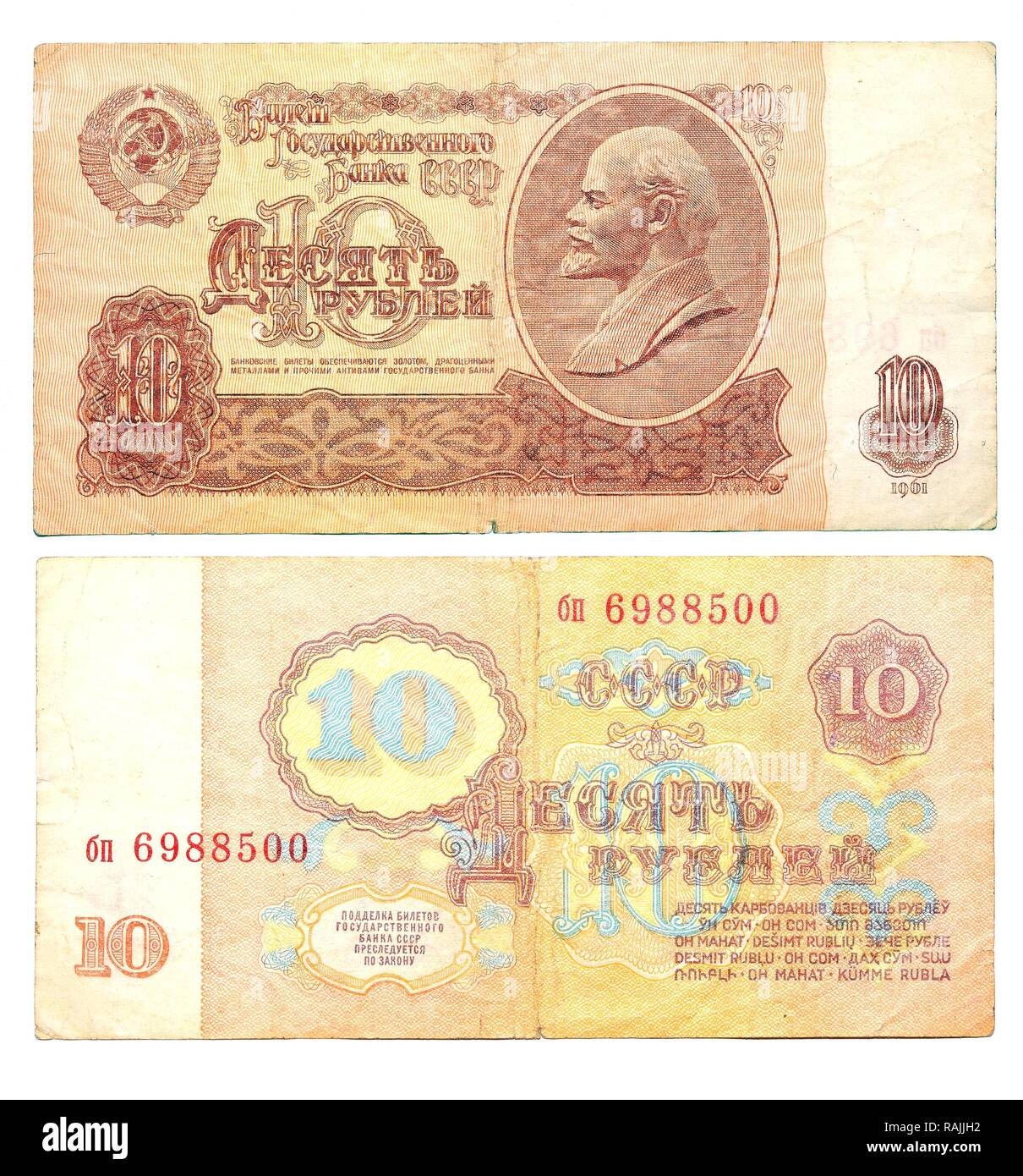 Historic banknote, 50 Soviet Union rubles 1961 Stock Photo - Alamy