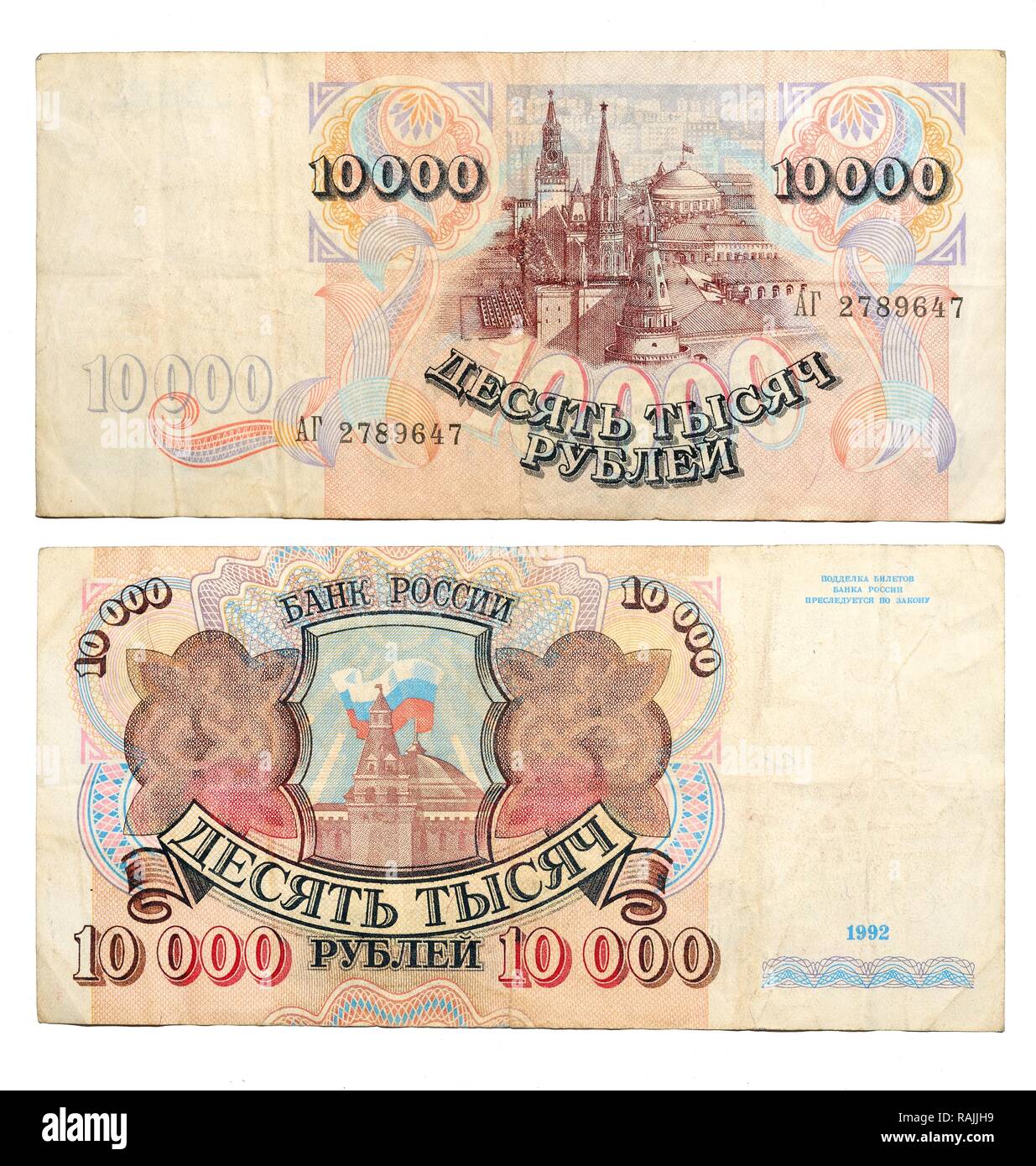 Historic Banknotes High Resolution Stock Photography and Images - Alamy