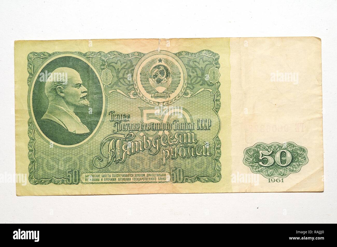 Historic banknote soviet union hi-res stock photography and images - Alamy