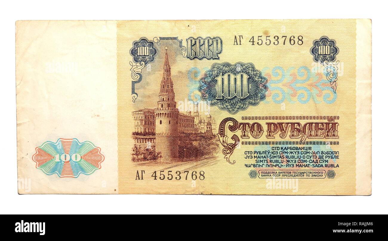Historic banknote, 100 Soviet Union rubles, 1991 Stock Photo - Alamy