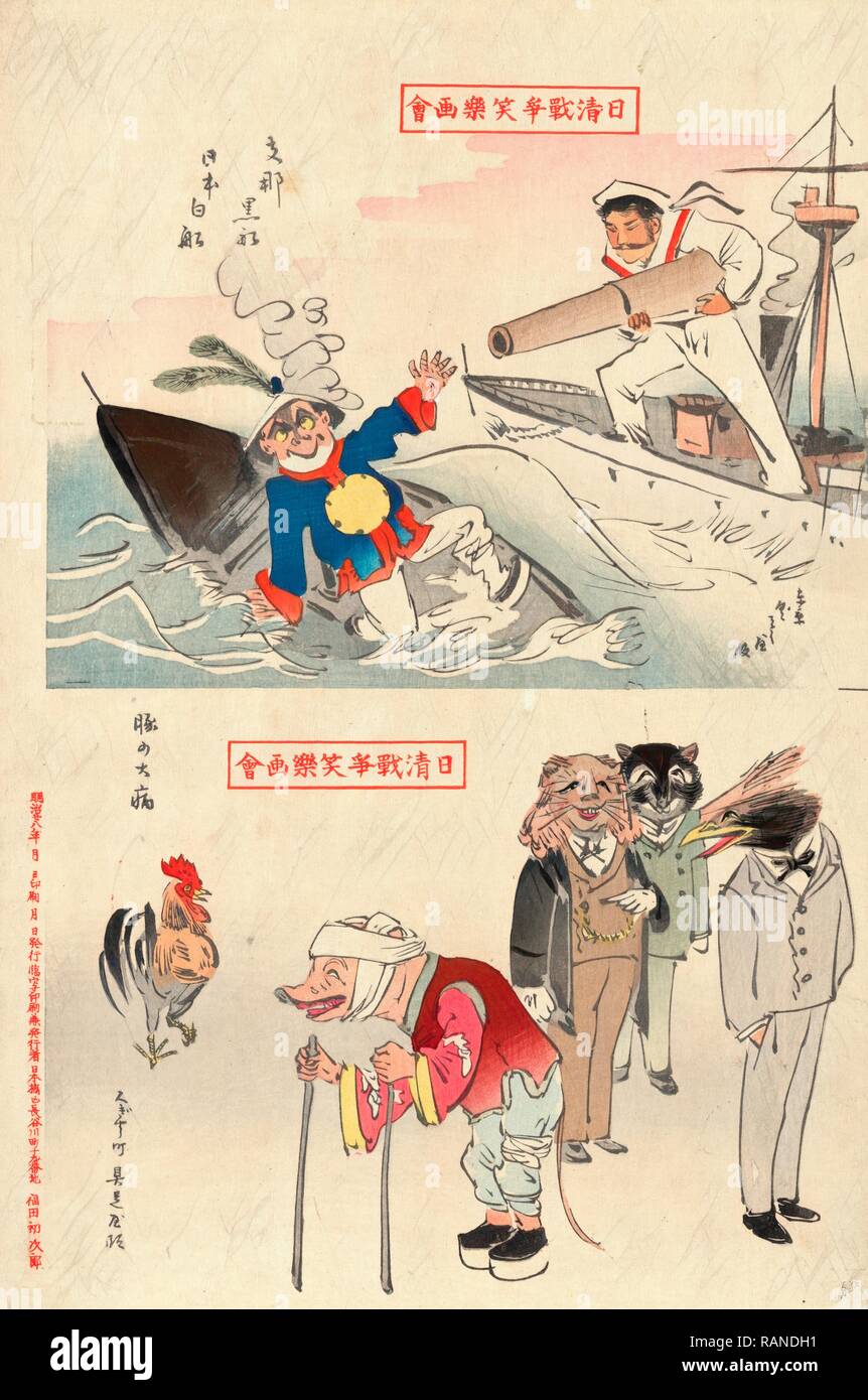 Sina Kurofune Nihon Shirofune -- Buta No Taibyo, Chinese Black Boat ...