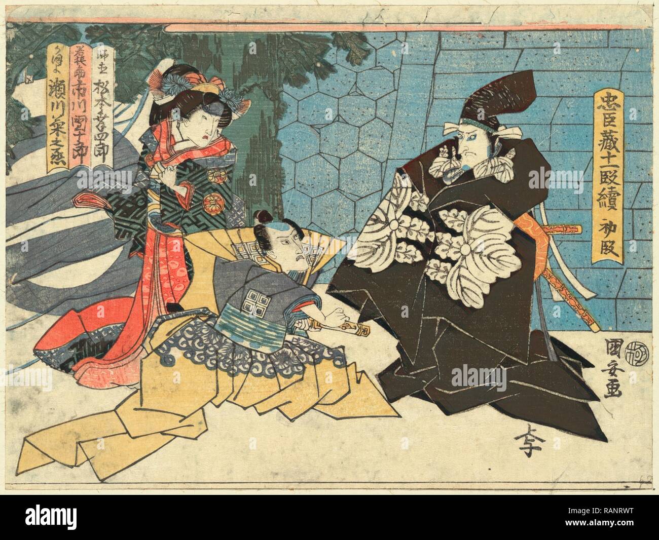Shodan, Act One [of the Chushingura]. [Between 1815 and 1818], 1 Print ...