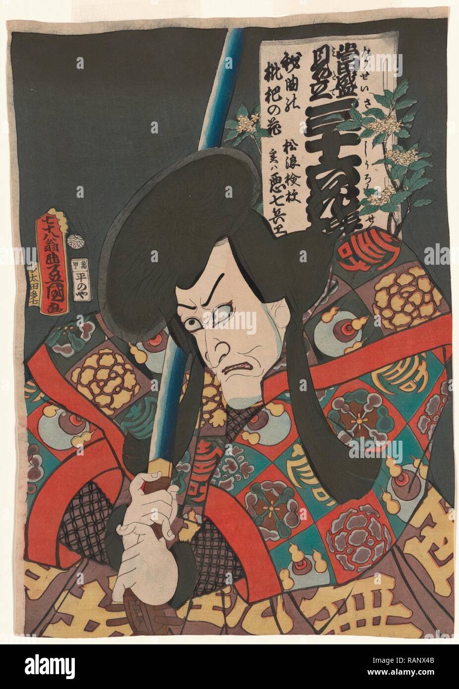 Hikyoku No Biwa No Hana Matsunami Kengyo Jitsuwa Akushichibyoe, Secret ...