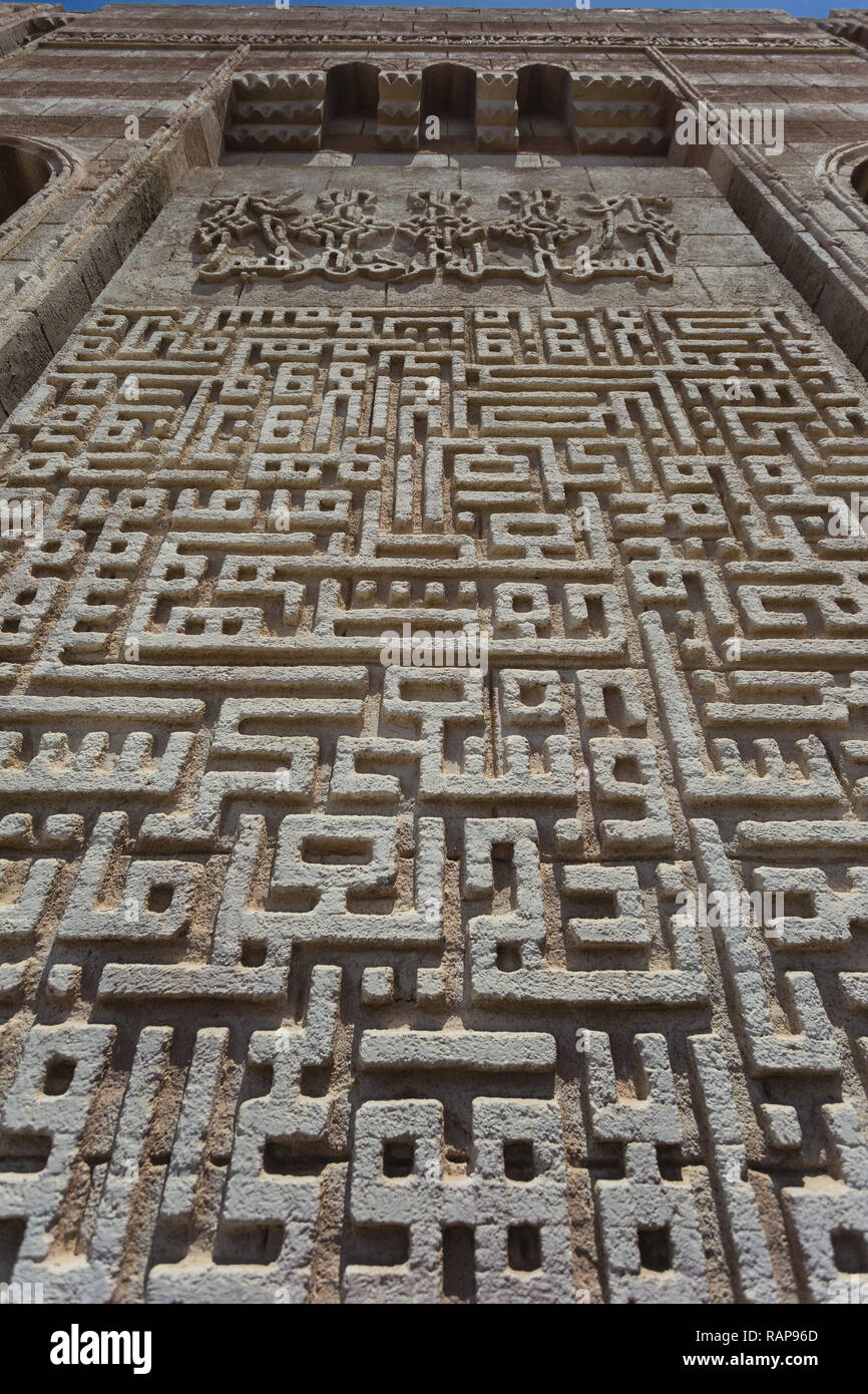 Vertical closeup color photography of wall of Al Mustafa Mosque in ...