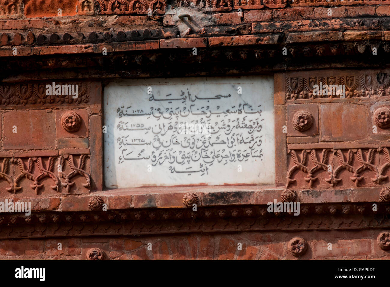 Atia masjid hi-res stock photography and images - Alamy