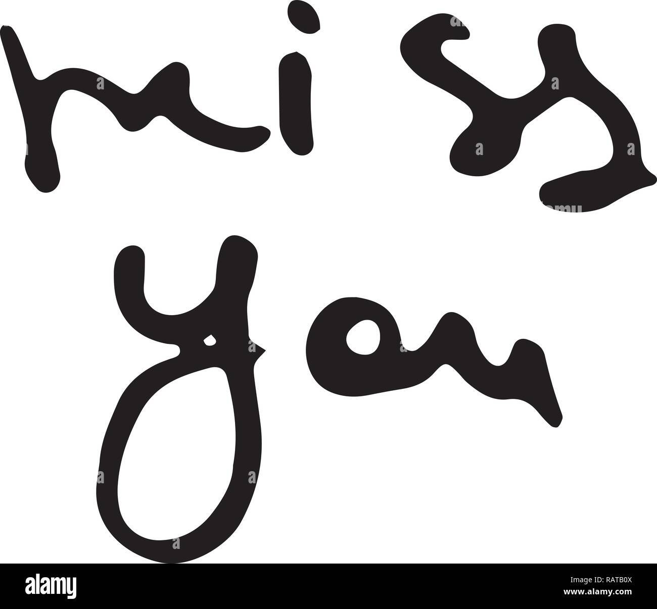 Miss You. Vector hand draw lettering. Ink draw illustration for ...