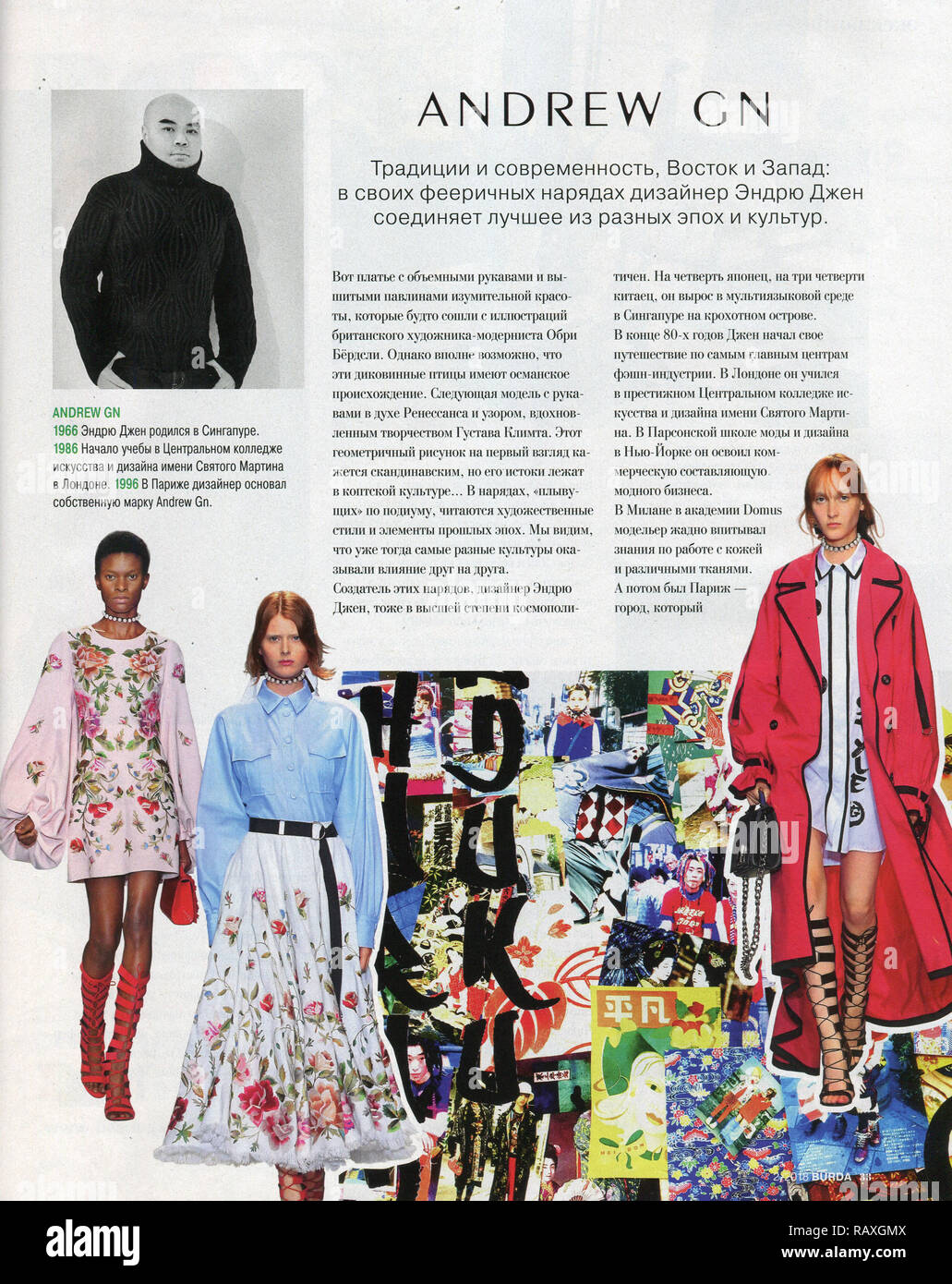 The inside of Russian magazine "Burda Stock Photo - Alamy