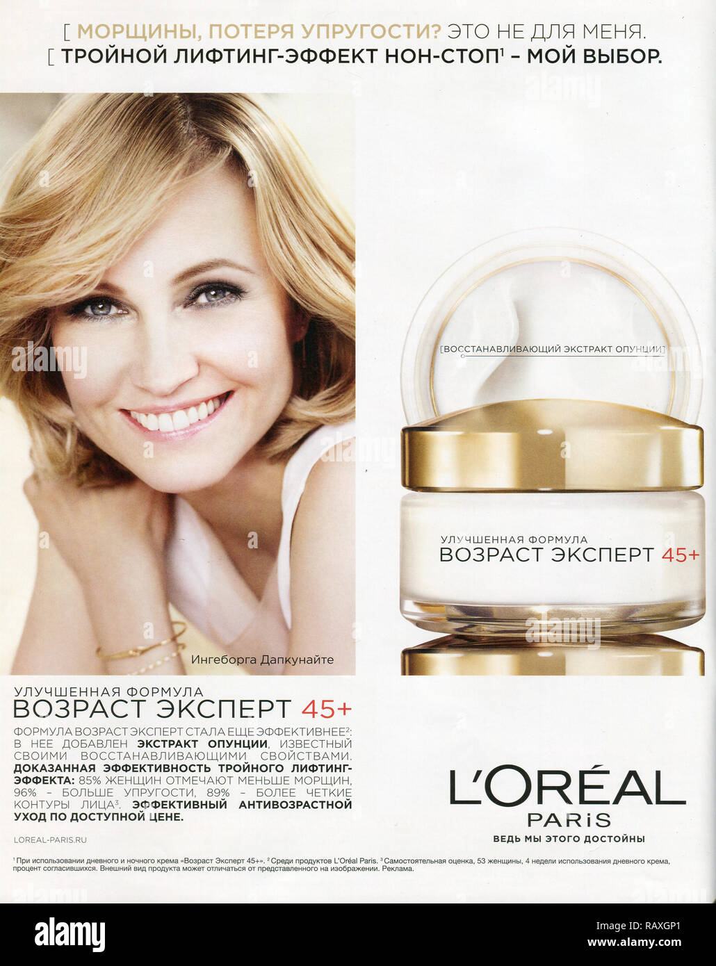 Actress magazine cover page hi-res stock photography and images - Alamy