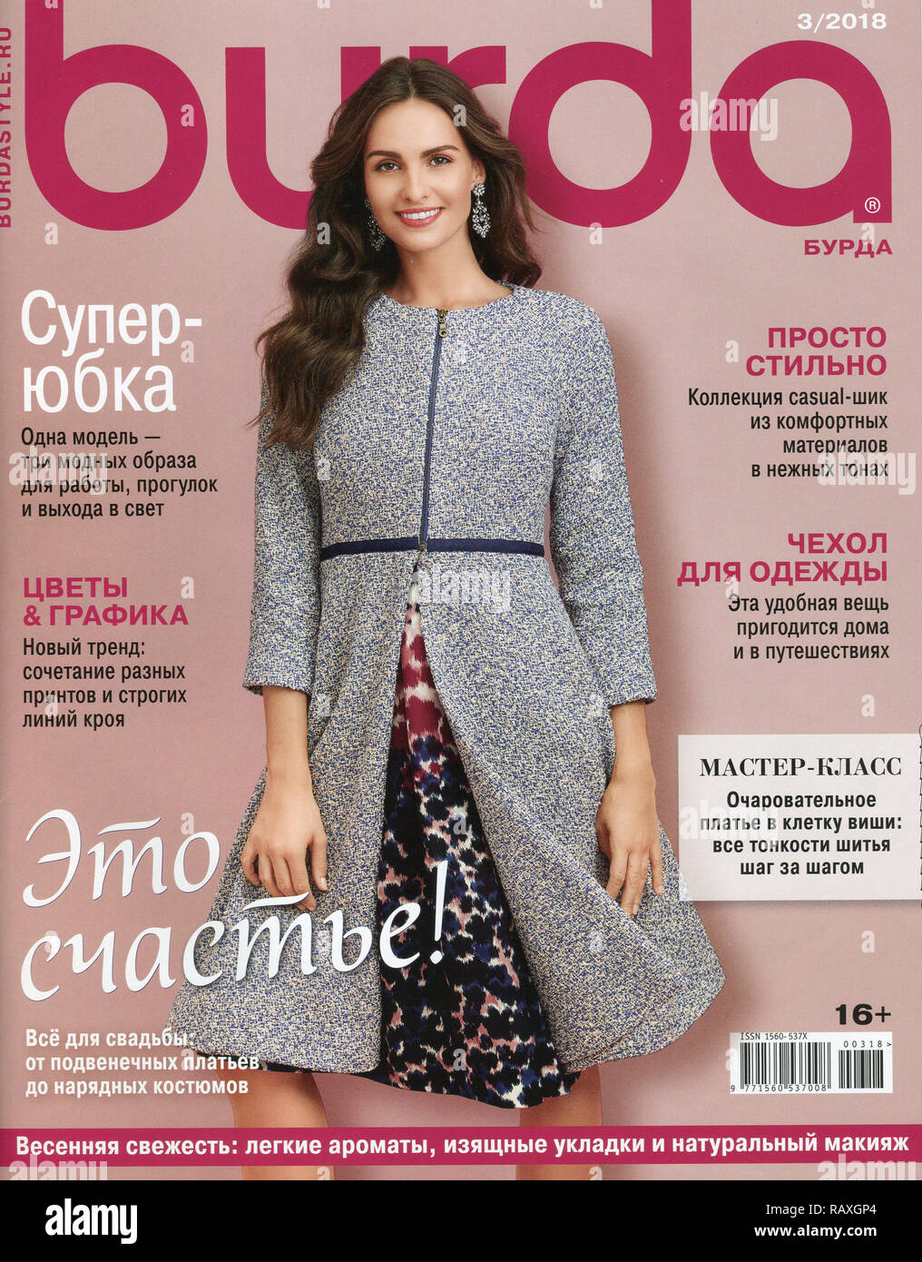 Front Cover of Russian magazine "Burda Stock Photo - Alamy