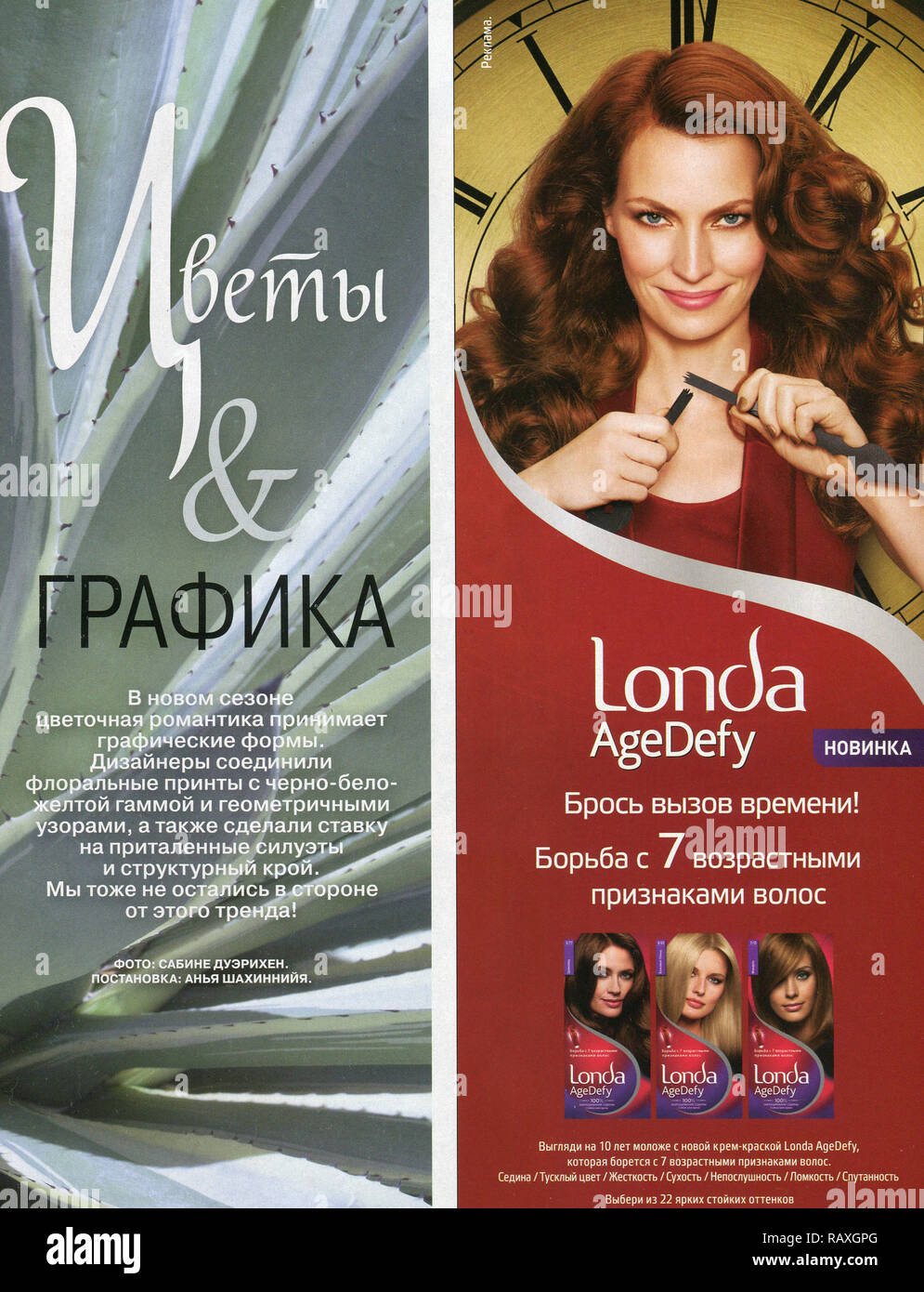 The inside of Russian magazine "Burda Stock Photo - Alamy