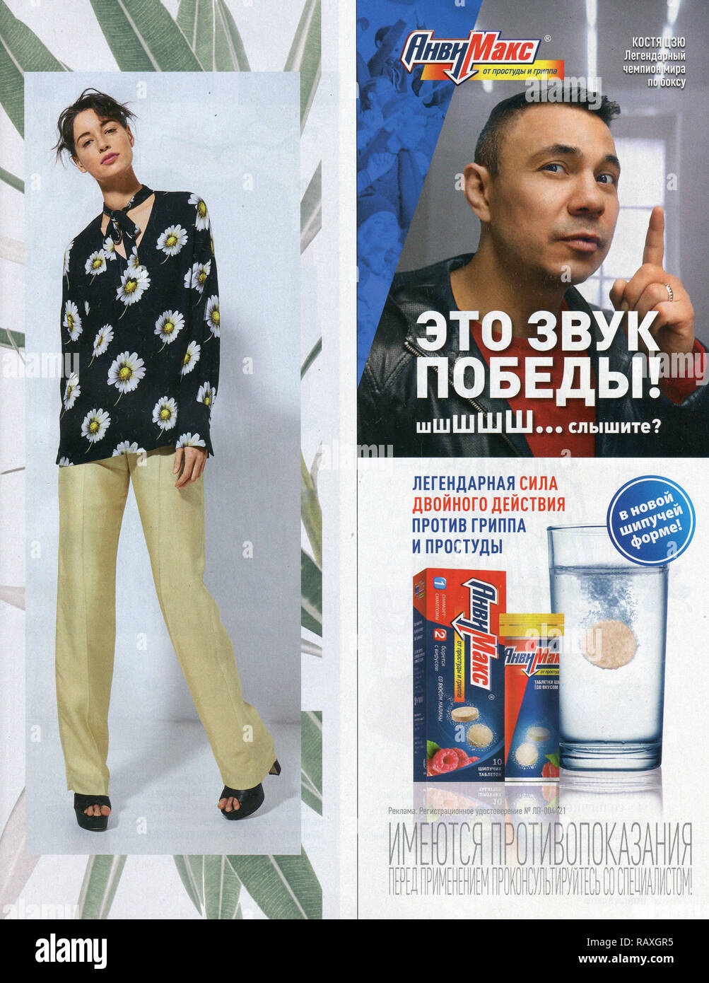 The inside of Russian magazine "Burda Stock Photo - Alamy