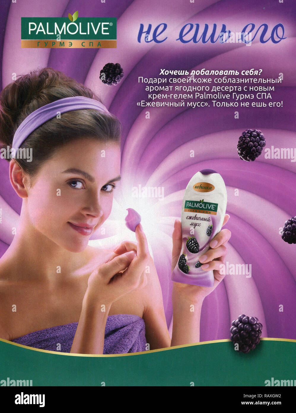 Palmolive Shampoo Advertisement
