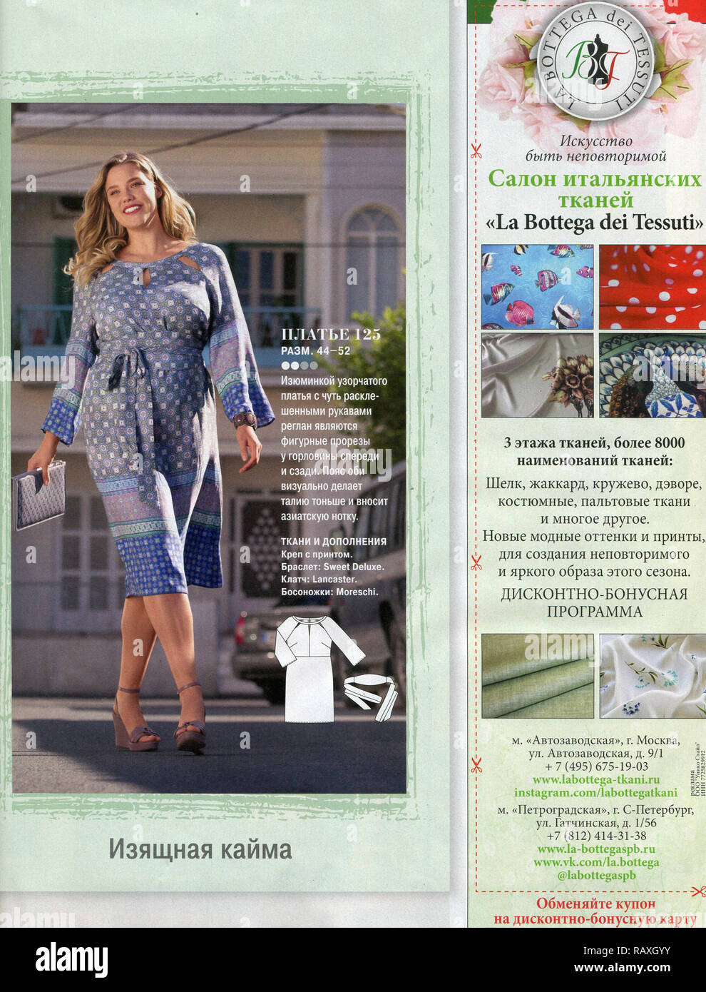 The inside of Russian magazine "Burda Stock Photo - Alamy