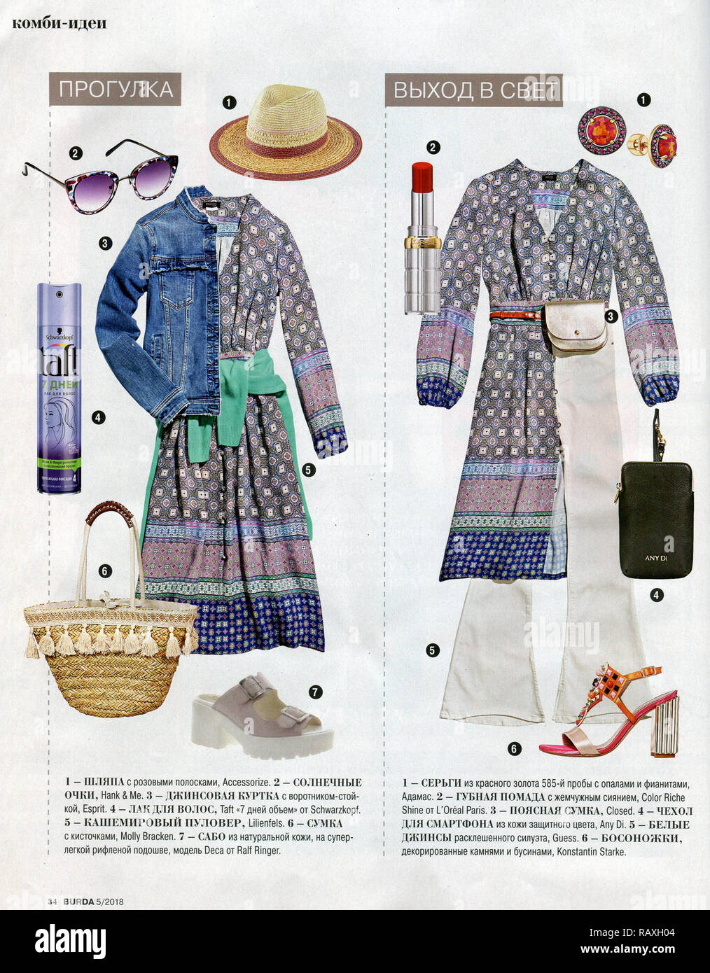 The inside of Russian magazine "Burda Stock Photo - Alamy