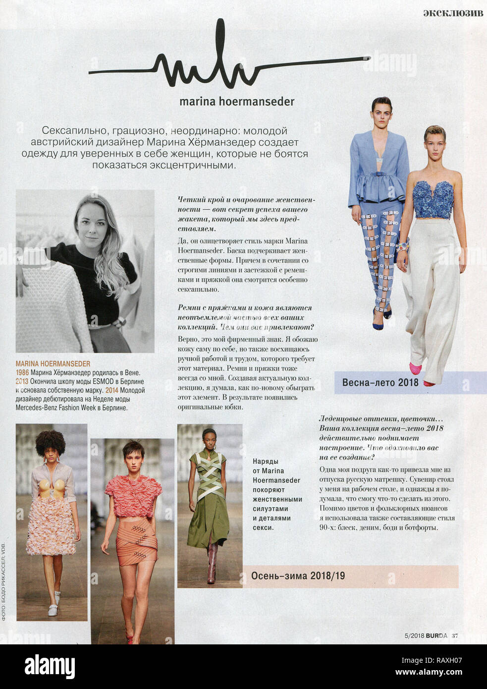 Inside Fashion Magazines