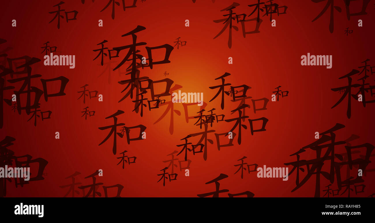 Harmony Chinese Calligraphy Background Artwork as Wallpaper Stock Photo ...