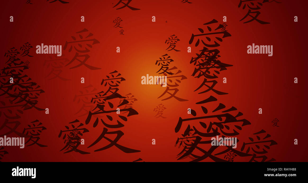 Love Chinese Calligraphy Background Artwork as Wallpaper Stock Photo ...