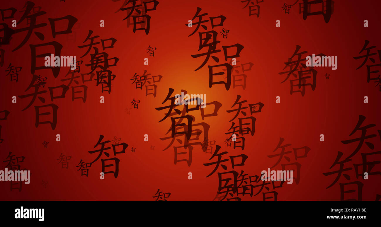 Wisdom Chinese Calligraphy Background Artwork as Wallpaper Stock Photo ...