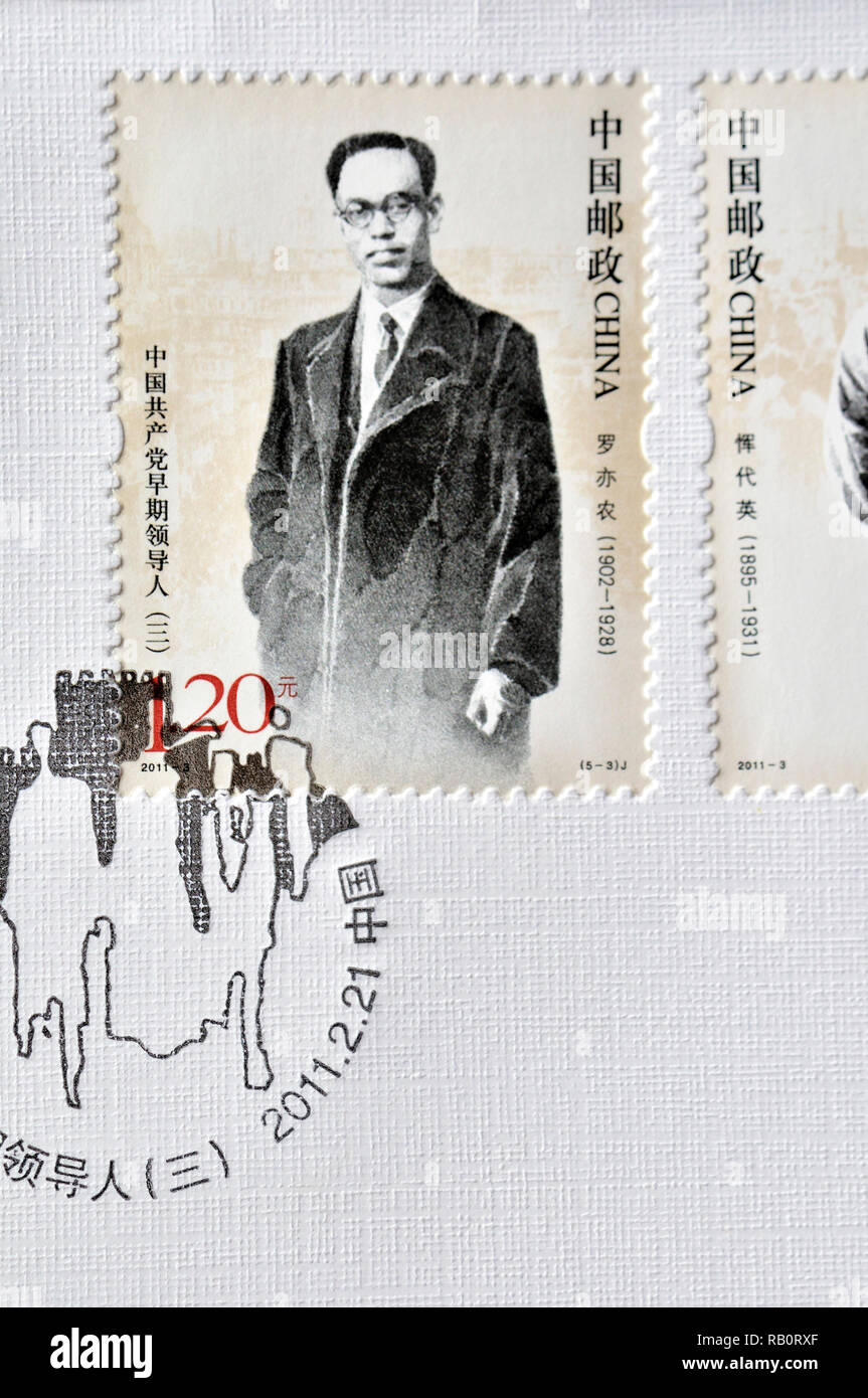 Chinese communist party stamp hi-res stock photography and images - Alamy