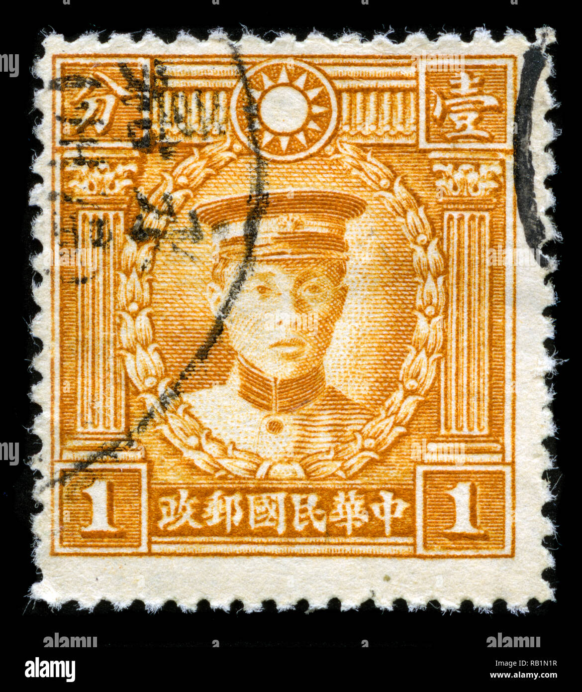 Postage stamp from the People's Republic of China in the Martyrs of the ...