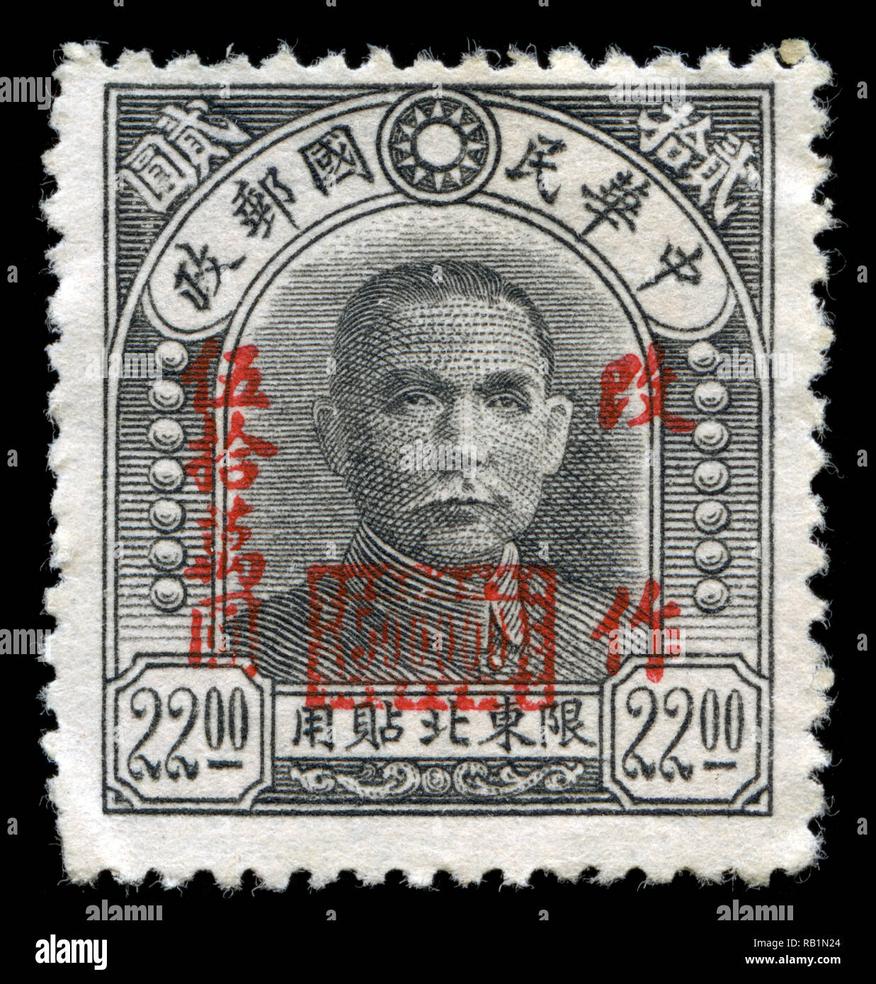 Sun yat sen series hi-res stock photography and images - Alamy