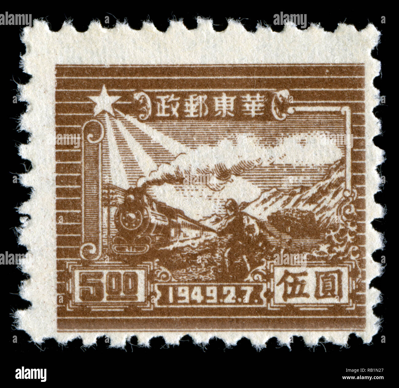 Postage stamp from the People's Republic of China- Regional Issues in the EAST CHINA series ...