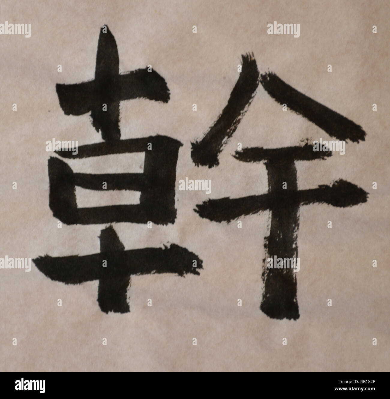 Swear Word High Resolution Stock Photography and Images - Alamy