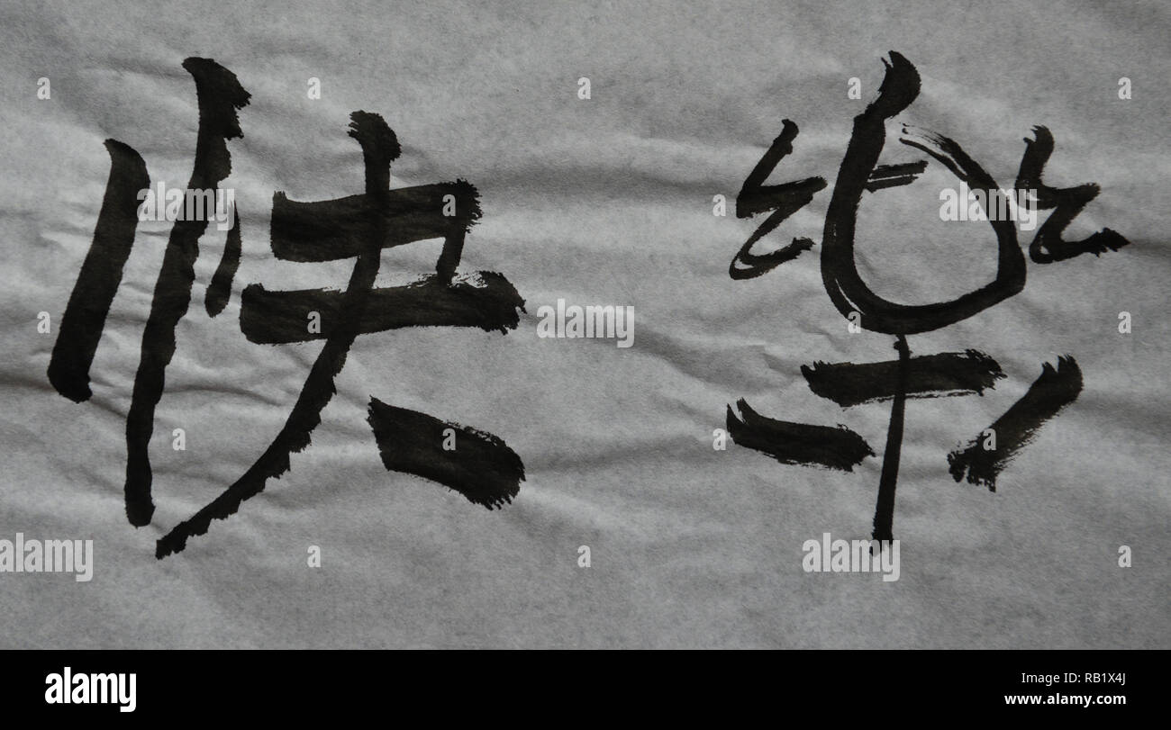 The Chinese word means "Happy,joyful, pleasant, delightful, cheerful ...