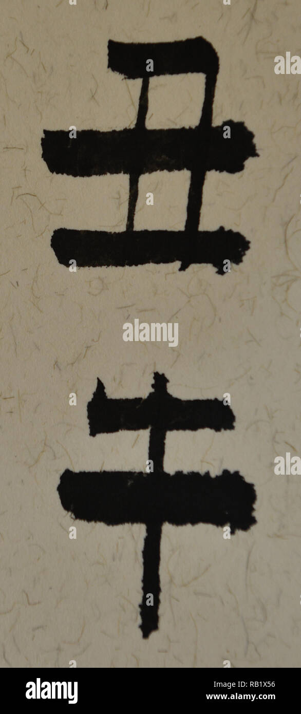 the Chinese Zodiac ,Ox: 1961, 1973, 1985, 1997, 2009 Stock Photo - Alamy