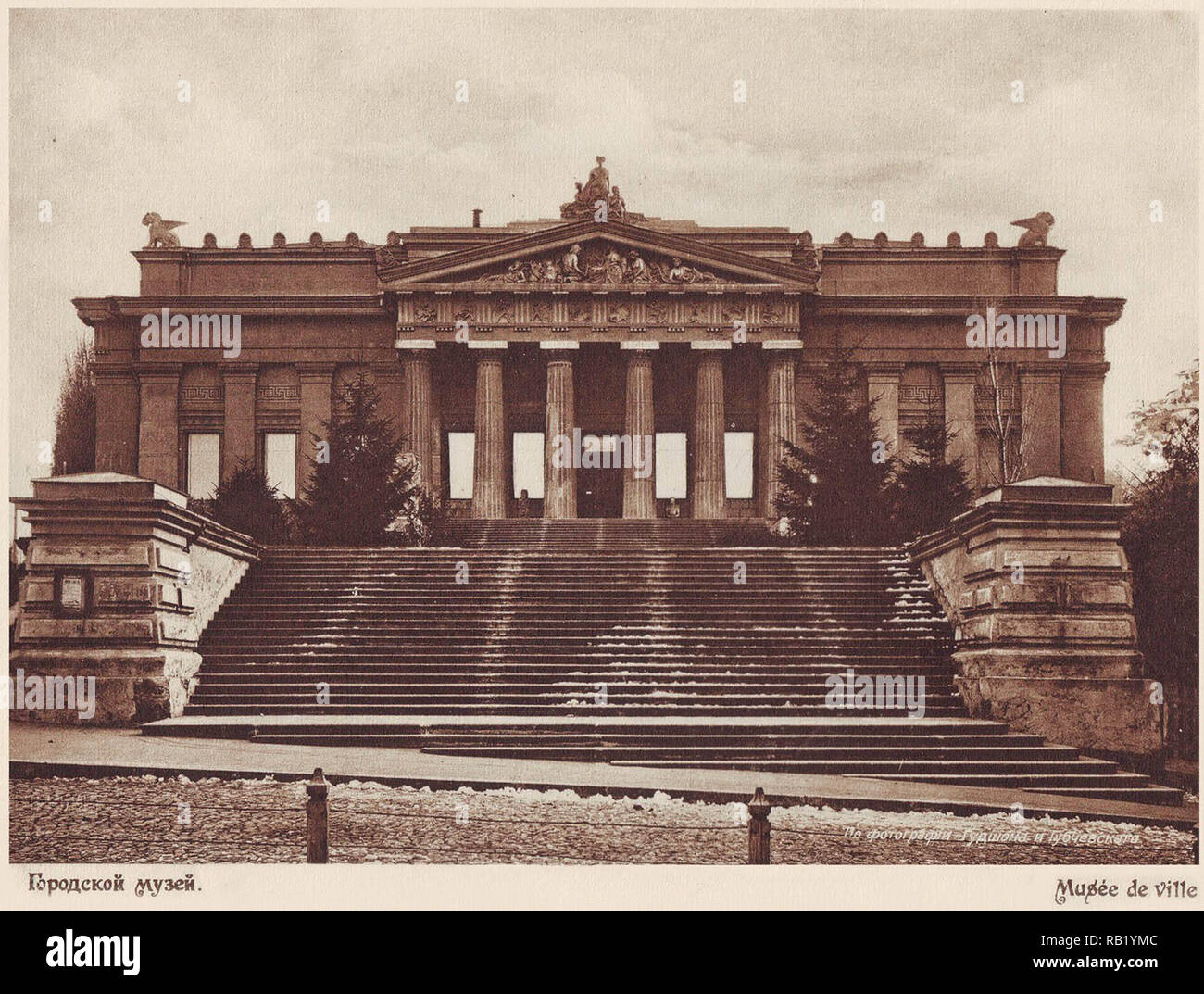 National Art Museum of Ukraine. Established in 1898 Stock Photo - Alamy