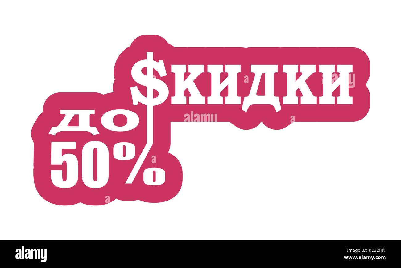 Percent Discount Sign Stock Vector Image & Art - Alamy