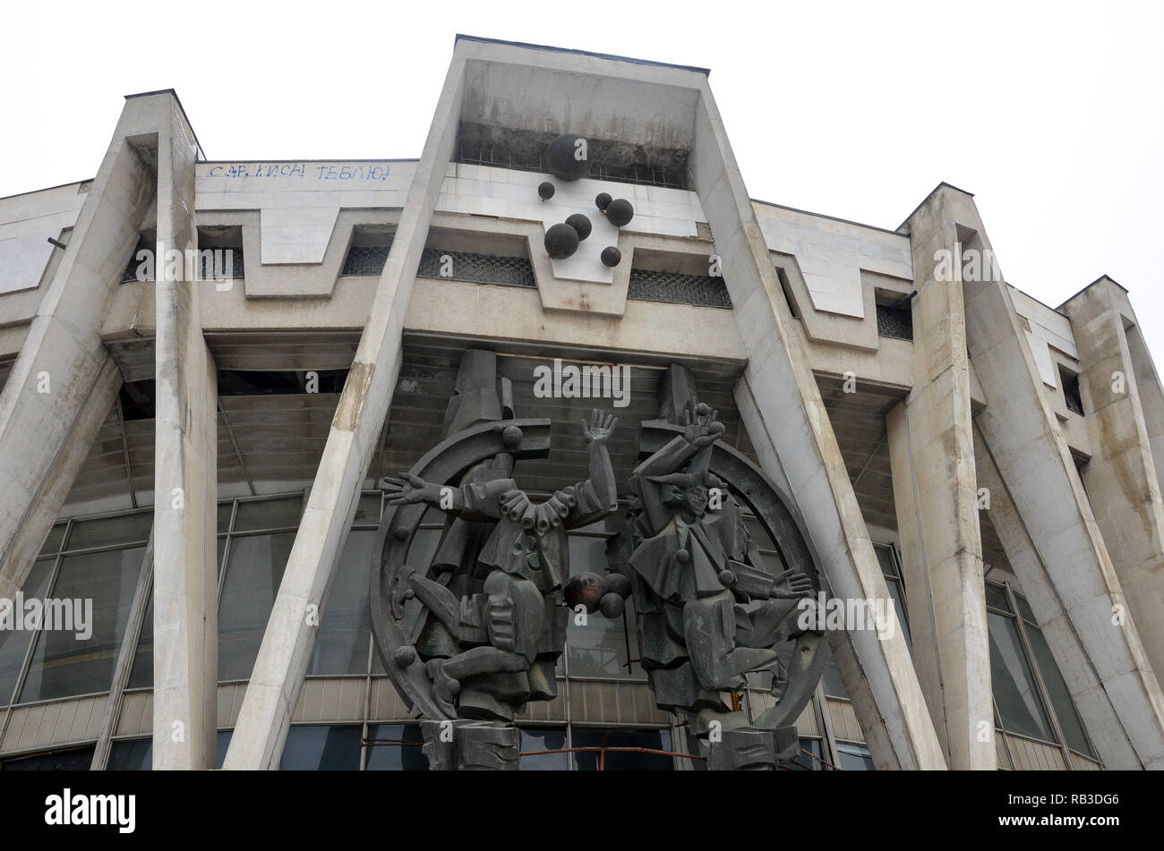 State circus of chisinau hi-res stock photography and images - Alamy
