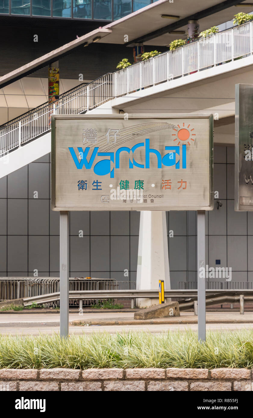Wan chai signage hong kong hi-res stock photography and images - Alamy