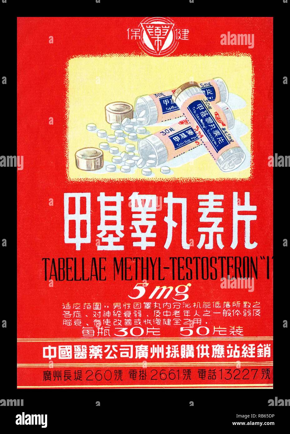 Methyl testosterone tablets. Advert by the China Medical Company ...
