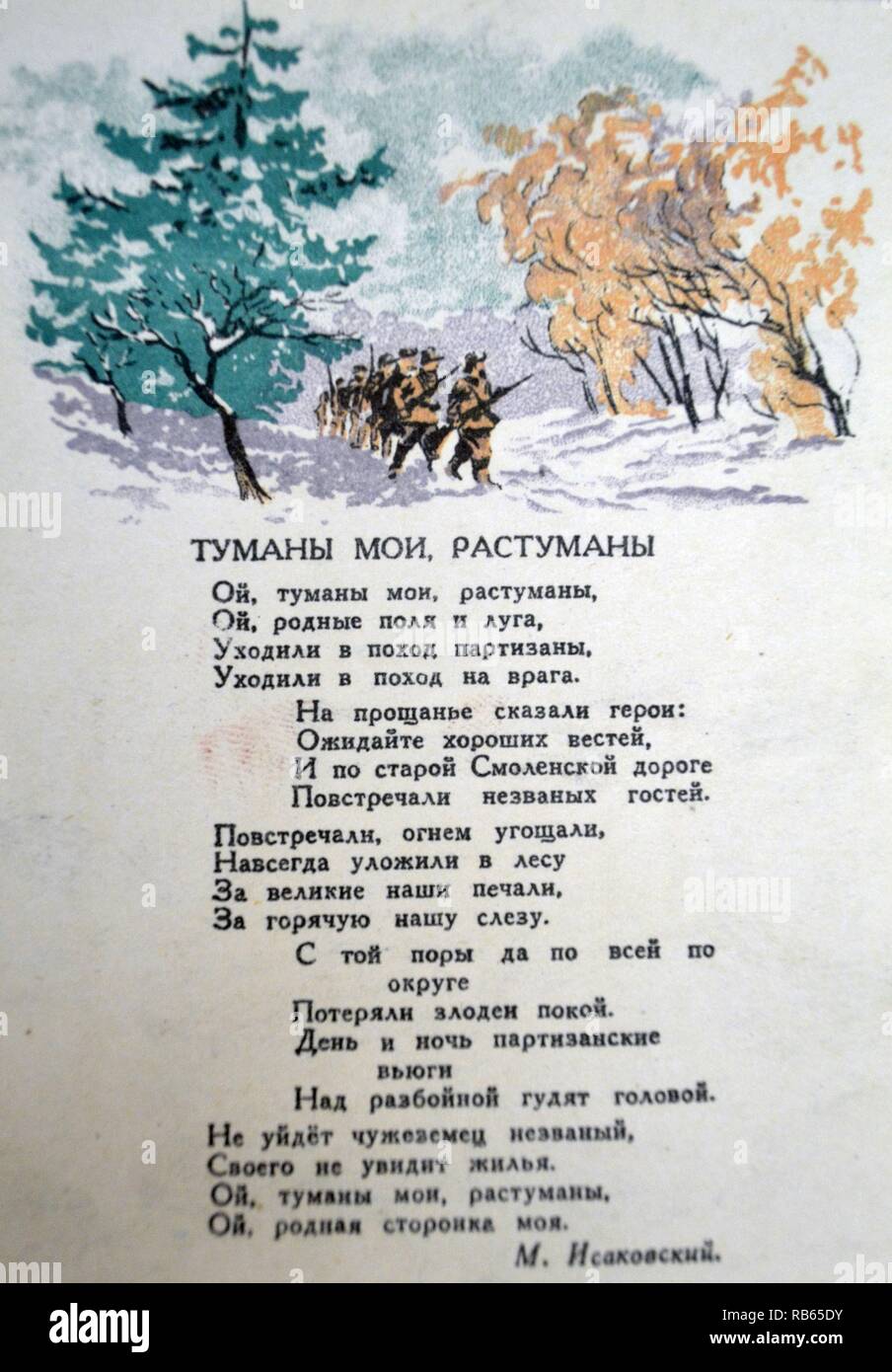 A world war two hi-res stock photography and images - Alamy