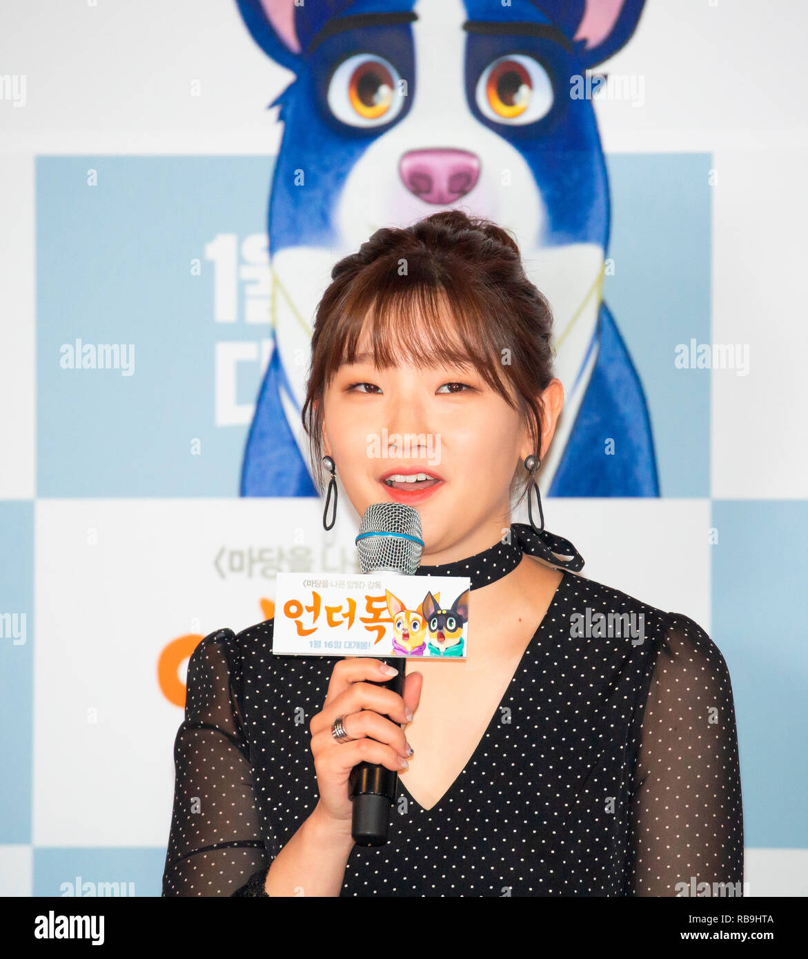 Park So-Dam, Jan 7, 2019 : South Korean actress Park So-Dam attends a ...