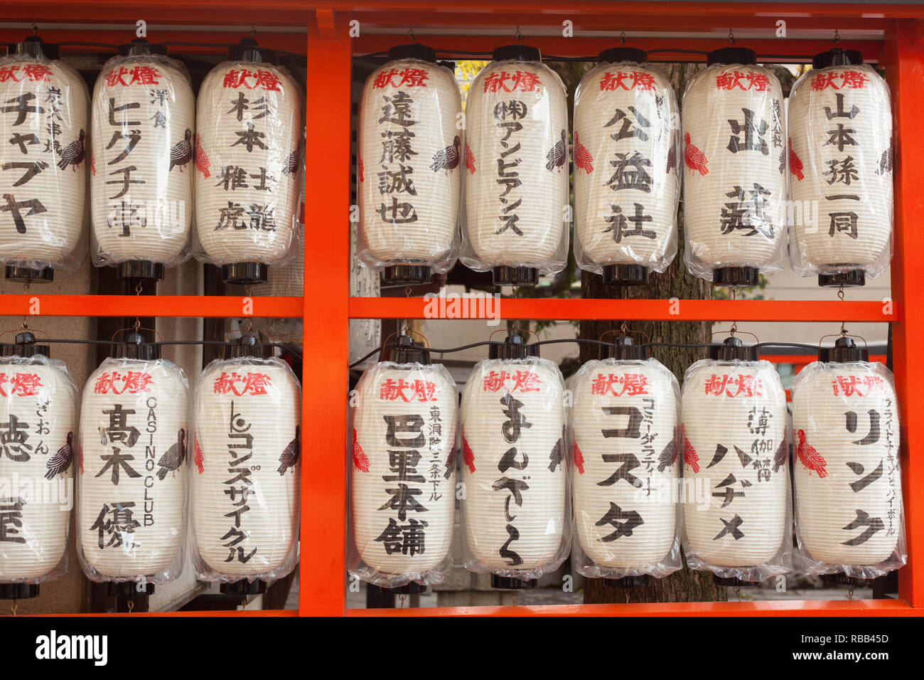 Japanese writing paper hi-res stock photography and images - Alamy